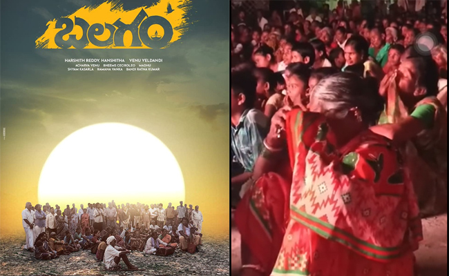 Villagers Get Emotional After Watching Balagam Movie - Sakshi