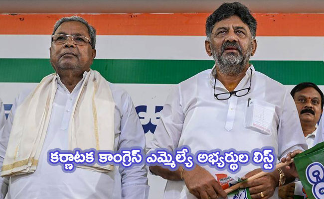 Karnataka Assembly Election 2023: Here's Full List Of Congress MLA ...