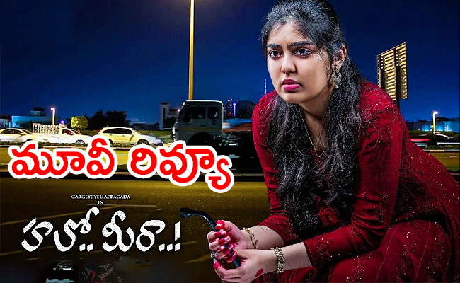 'Hello Meera' Movie Review and Rating in Telugu - Sakshi