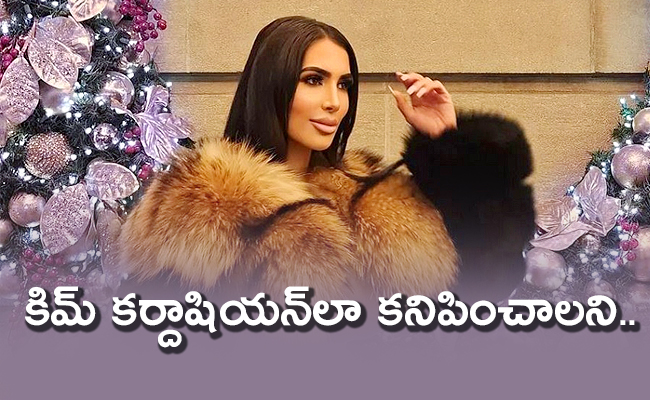 Kim Kardashian Lookalike Christina Ashten Died Hours After Plastic ...