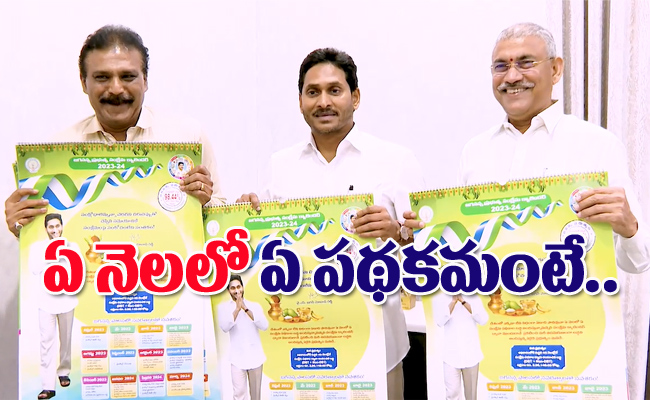 CM Jagan Unveiled Jagananna Government Welfare Calendar 2023-24 - Sakshi