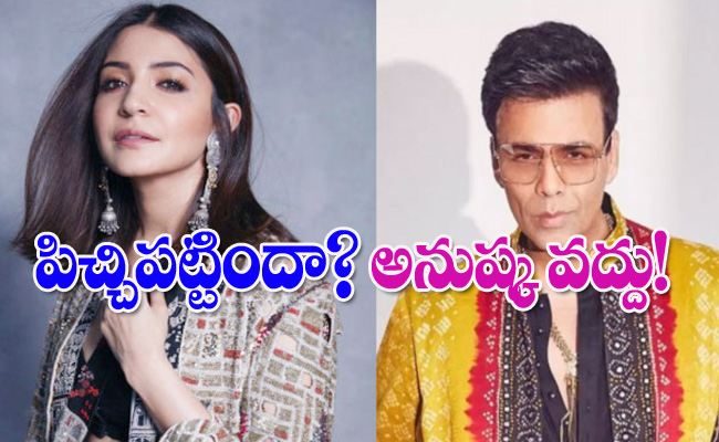 Karan Johar Wanted to Murder Anushka Sharma Career - Sakshi