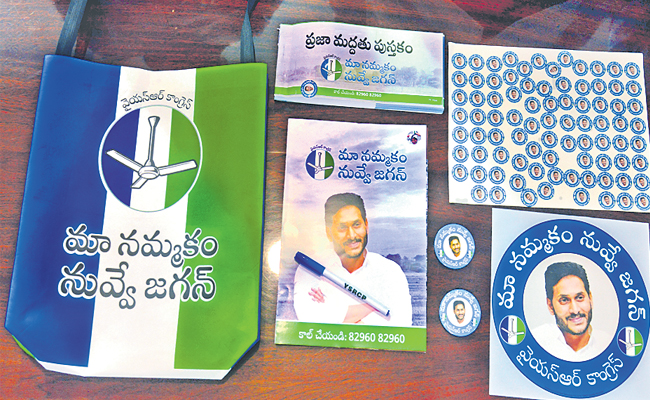 జనంలోకి జగనన్న సైన్యం! | Jagan To Launch Mass Contact Programmes | Sakshi