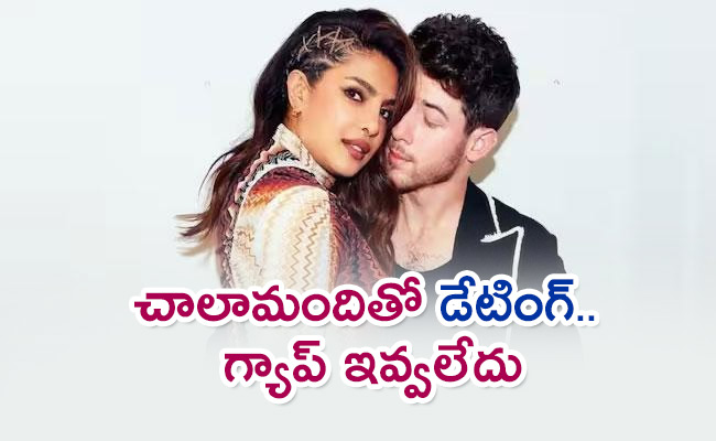 Priyanka Chopra About Nick Jonas Ex-Girlfriends And Dating History - Sakshi