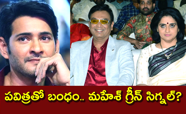 Actor Naresh Said Mahesh Babu And Family Accepeted His Relation With ...