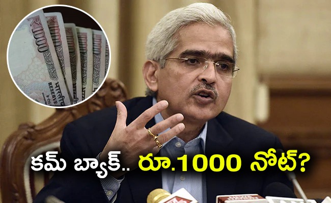 Are Rs 1,000 Notes Coming Back? Here's What RBI Governor Shaktikanta ...