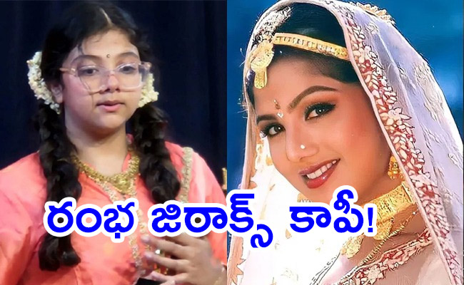 Heroine Rambha Daughter Lavanya Indrakumar Latest Pics Goes Viral - Sakshi