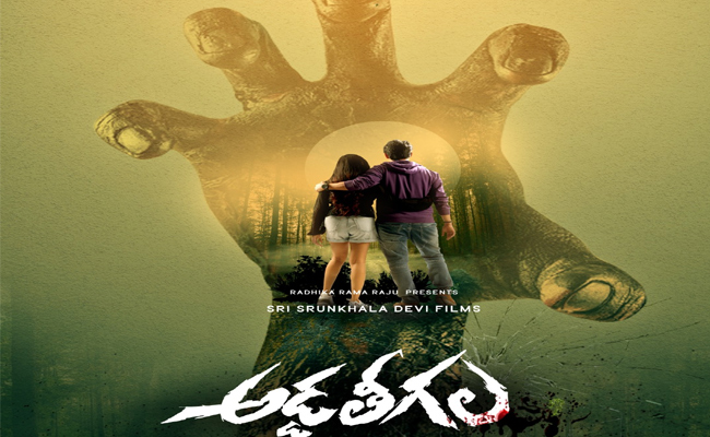 క్రైమ్ థ్రిల్లర్ నేపథ్యంలో ‘అడ్డతీగల’ | Addateegala Movie Release Date ...