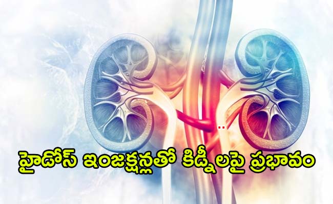 Kidney Disease Problem With Hydros Injection - Sakshi