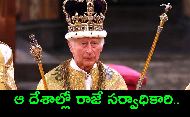 List Of Current Monarchies In The World - Sakshi