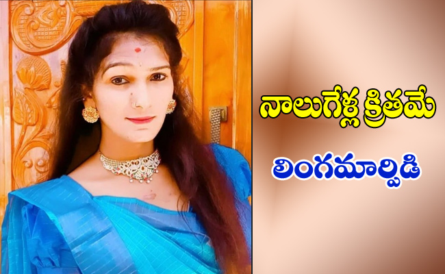 ఇంటికి వెళ్తే రానివ్వరని మనస్తాపంతో హిజ్రా ఆత్మహత్య.. | Hijra suicide ...