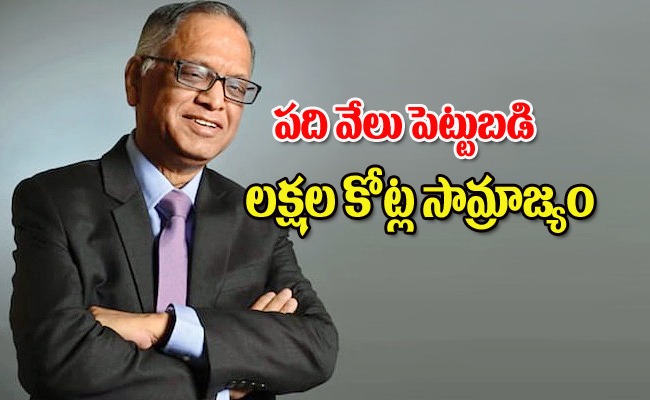 Infosys Narayana Murthy's Success Story And Net Worth - Sakshi
