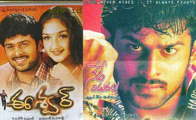 Actor Prabhas First Movie Eswar Collections Will Amaze You, Deets ...