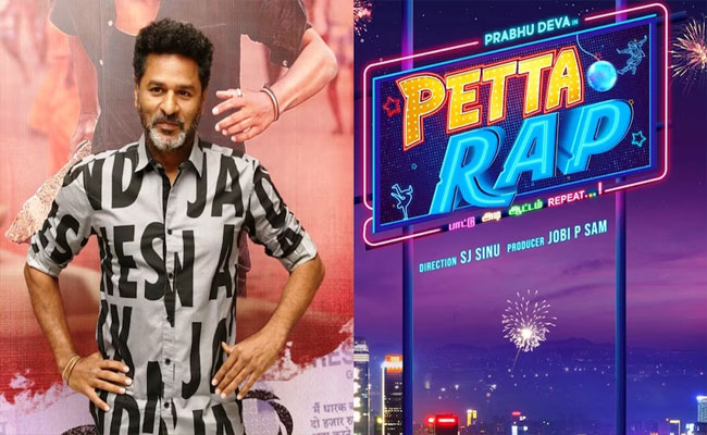 Prabhu Deva's Upcoming Musical Actioner Petta Rap Launched - Sakshi