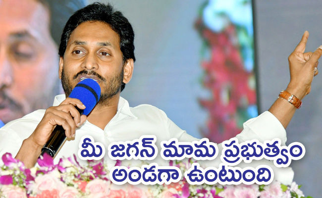 AP CM YS Jagan Speech Highlights At Jagananna Animutyalu Scheme 2023 Felicitate Event - Sakshi