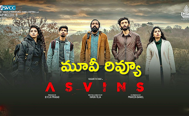 Horror Thriller Asvins Movie Review And Rating In Telugu - Sakshi