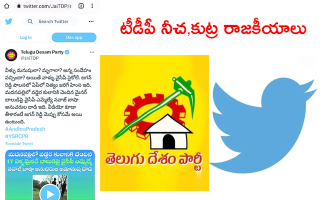 TDP Party Cheap Tricks On YSR Congress Party On Twitter - Sakshi