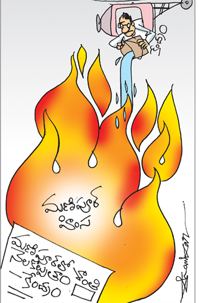 Sakshi Cartoon On Manipur Crisis - Sakshi