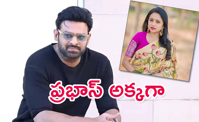 Anchor Suma Acted As Prabhas Sister In Varsham Movie - Sakshi