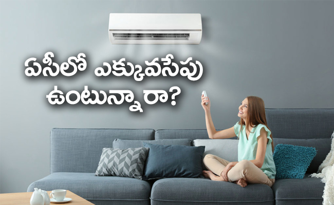 Side Effects of Air Conditioning (AC) on Health: You Must Know - Sakshi