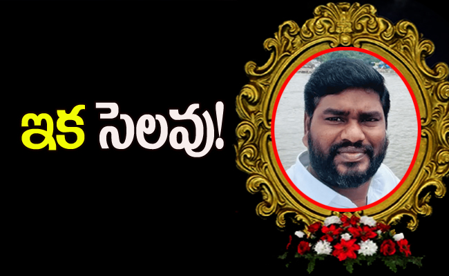 Tribute To Telangana Folk Singer Sai Chand: Last Rites Updates - Sakshi