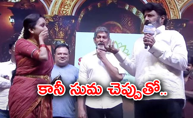 Nandamuri Balakrishna Raging Anchor Suma At Rudrangi Pre Release Event ...