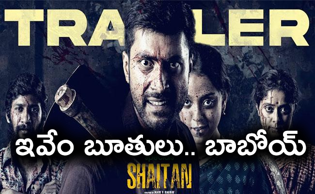 Mahi V Raghav's Shaitan Web Series Trailer Released - Sakshi