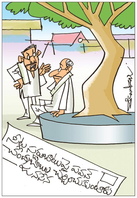 Sakshi Telugu News Cartoon On Chandrababu Naidu And Pawan Kalyan, Pic ...