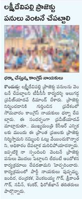 ప్రభుత్వ భూమిలో అక్రమ నిర్మాణాల కూల్చివేత | - | Sakshi