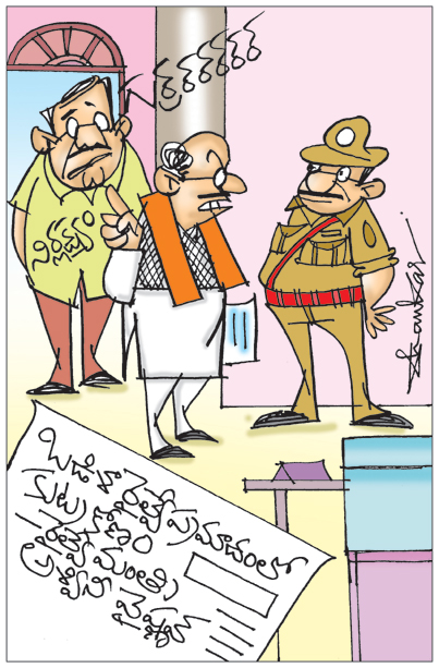 ఆ కుట్రకు కారణం ఇతనే..! చర్యలు తీసుకోండి..!! | Sakshi Cartoon 06-06 ...