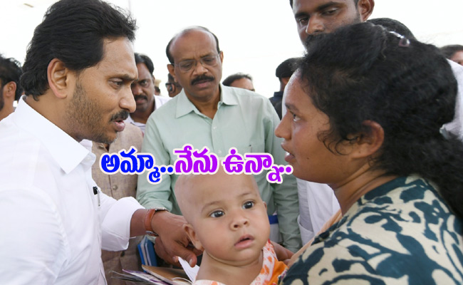 AP CM YS Jagan Helps Baby Nissi At Polavaram Visit - Sakshi