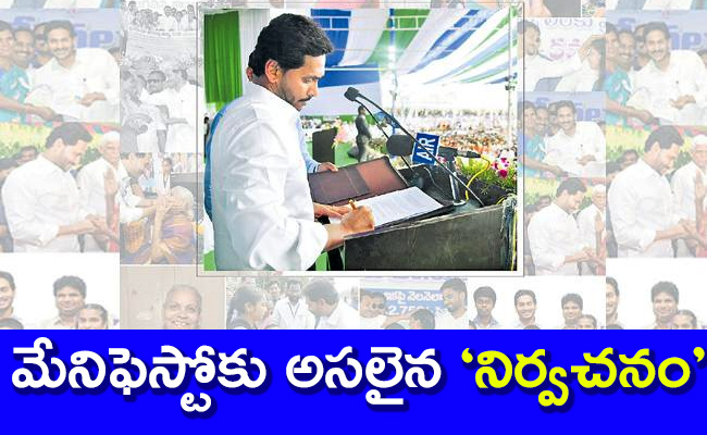 Implementation Of 99 Percent Promises In The Manifesto Says CM YS Jagan - Sakshi