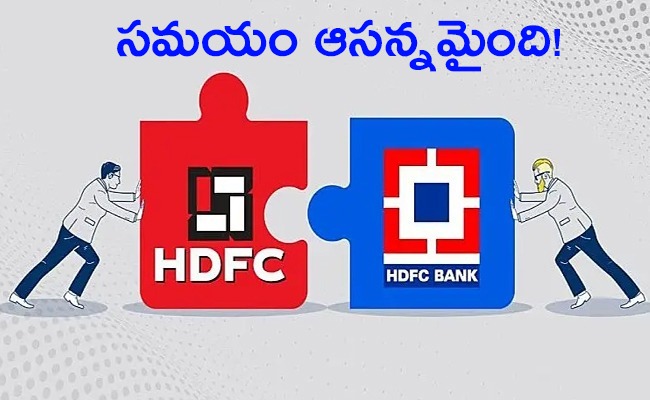 HDFC Bank Mega Merger To Be Effective July1st In HDFC Bank, Details Inside - Sakshi