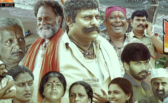 యధార్థ సంఘటనల ఆధారంగా రుద్రమాంబపురం.. ట్రైలర్ రిలీజ్! | Director ...