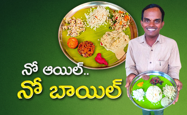 Padayal No Oil No Boil Restaurant Special Story In Telugu - Sakshi