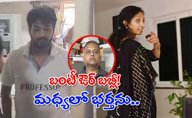 Shameerpet Gun Fire: Manoj Smitha Traps Ladies Lures Acting Chances ...
