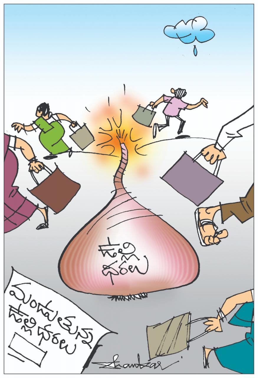 Sakshi Cartoon 17-07-2023 | Surge In Onion Prices Shocking News For ...