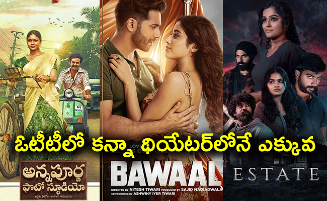 List Of Movies And Web Series Releasing On Theaters And OTT In 3rd Week ...