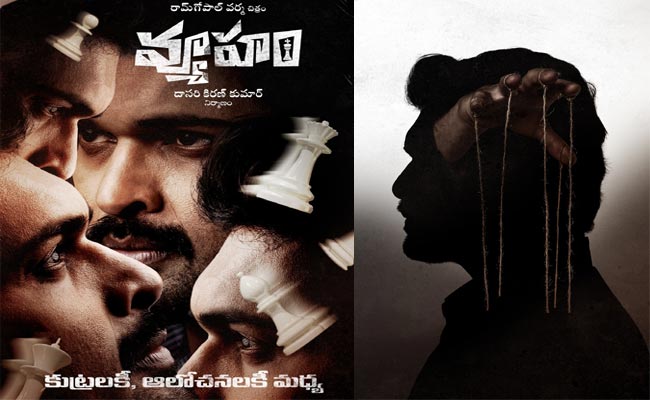 Ram Gopal Varma Vyooham Movie Poster Released - Sakshi