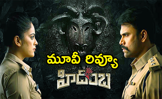 'Hidimba' Movie Review And Rating In Telugu - Sakshi
