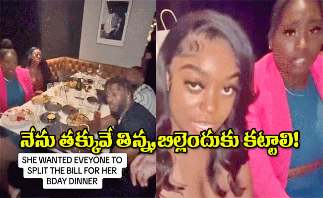 Viral Video: Girls fighting for splitting the bill of Rs 3 lakh in ...