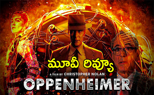 'Oppenheimer' Movie Review And Rating In Telugu - Sakshi
