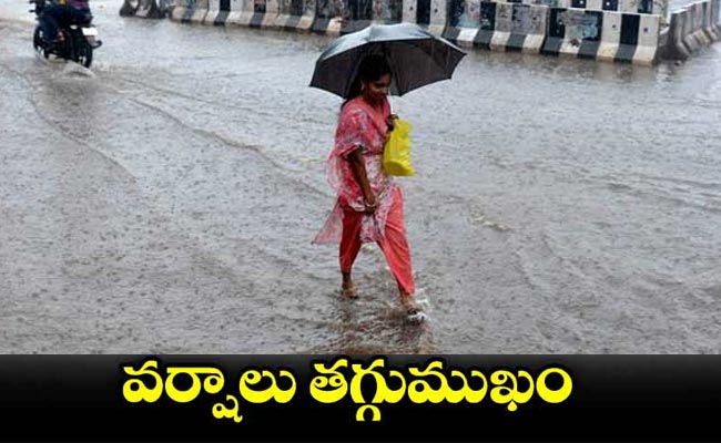 AP Rainfall Updates: Light To Moderate Rains For Two More Days In AP ...