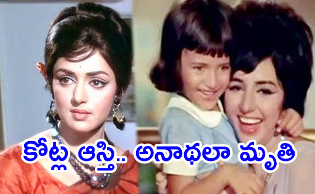 Once Bollywood Top Actress Vimi Untold Heart-Breaking Life Story In Telugu - Sakshi