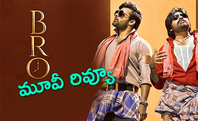 BRO Movie Review And Rating In Telugu | Pawan Kalyan | Sai Dharam Tej - Sakshi