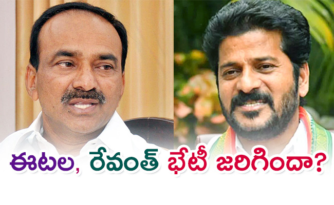 Did Etela Rajender And TPCC Revanth Reddy Meet - Sakshi