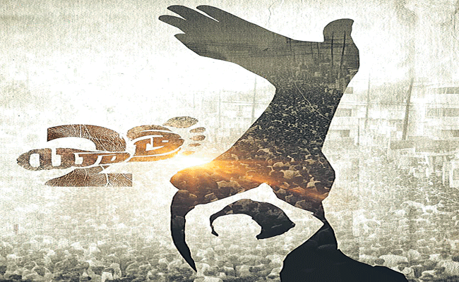 Yatra 2 Movie Official Poster Released And Release Date Announced ...