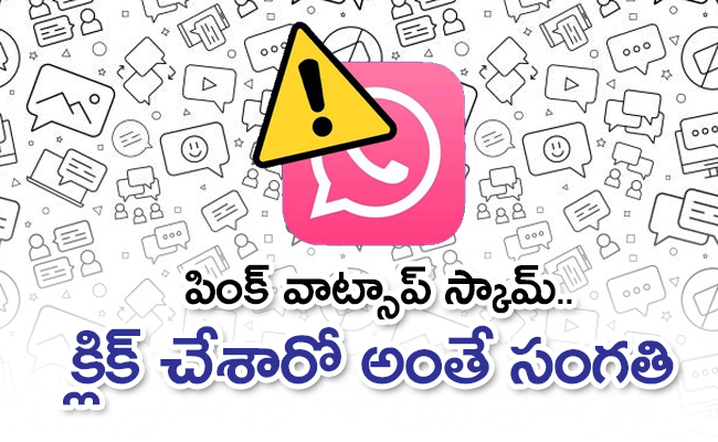 Beware of WhatsApp Pink Scam Know About What Is It And How To Stay Safe ...
