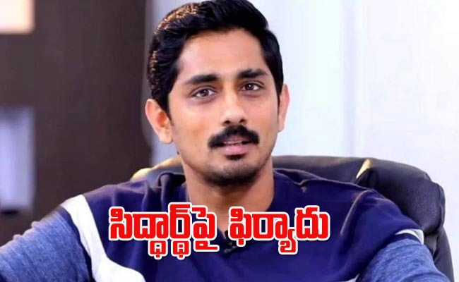 SV Sekar Comments About Actor Siddharth Behaviour - Sakshi