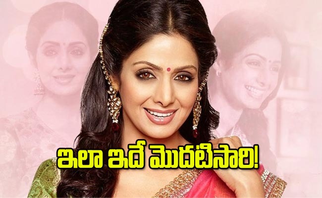 Actress Sridevi 60th Birthday Special Google Doodle Pic Viral - Sakshi